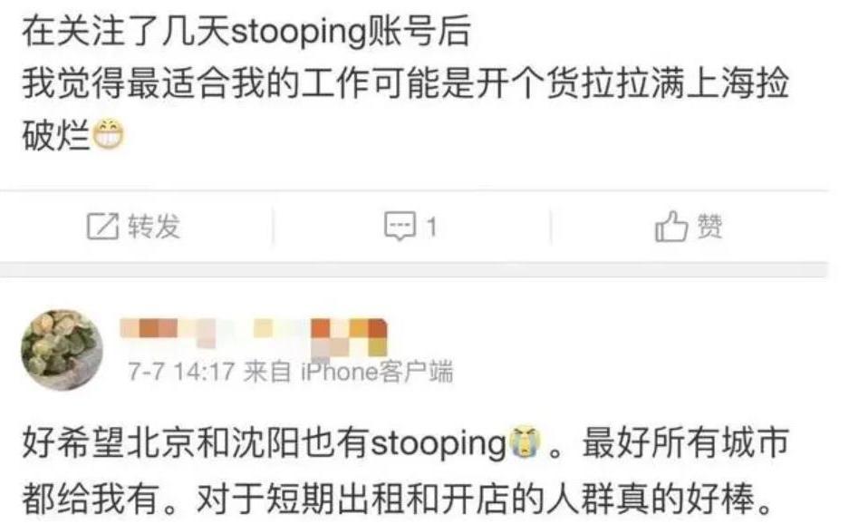 捡垃圾的快乐你不懂，快来跟我们一起stooping - 知乎