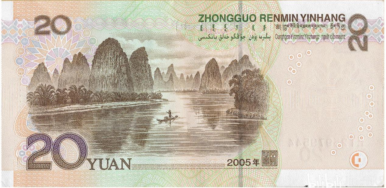 现在正在流通使用的20元人民币也有收藏价值了 - 知乎