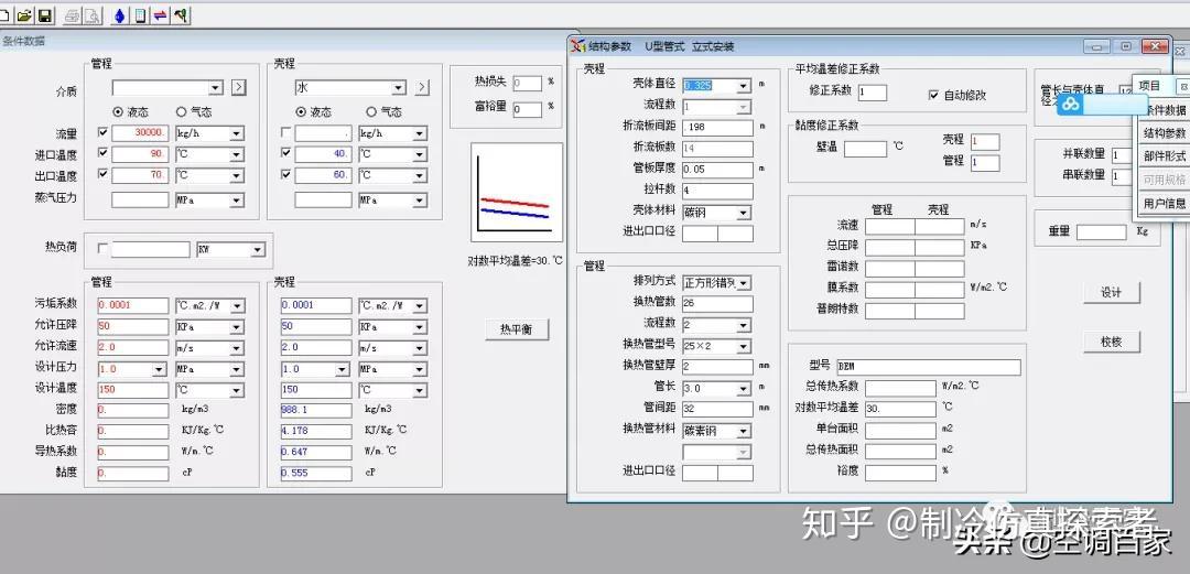 关于冷库设计与选型的软件，这里都有了！附下载链接 - 知乎