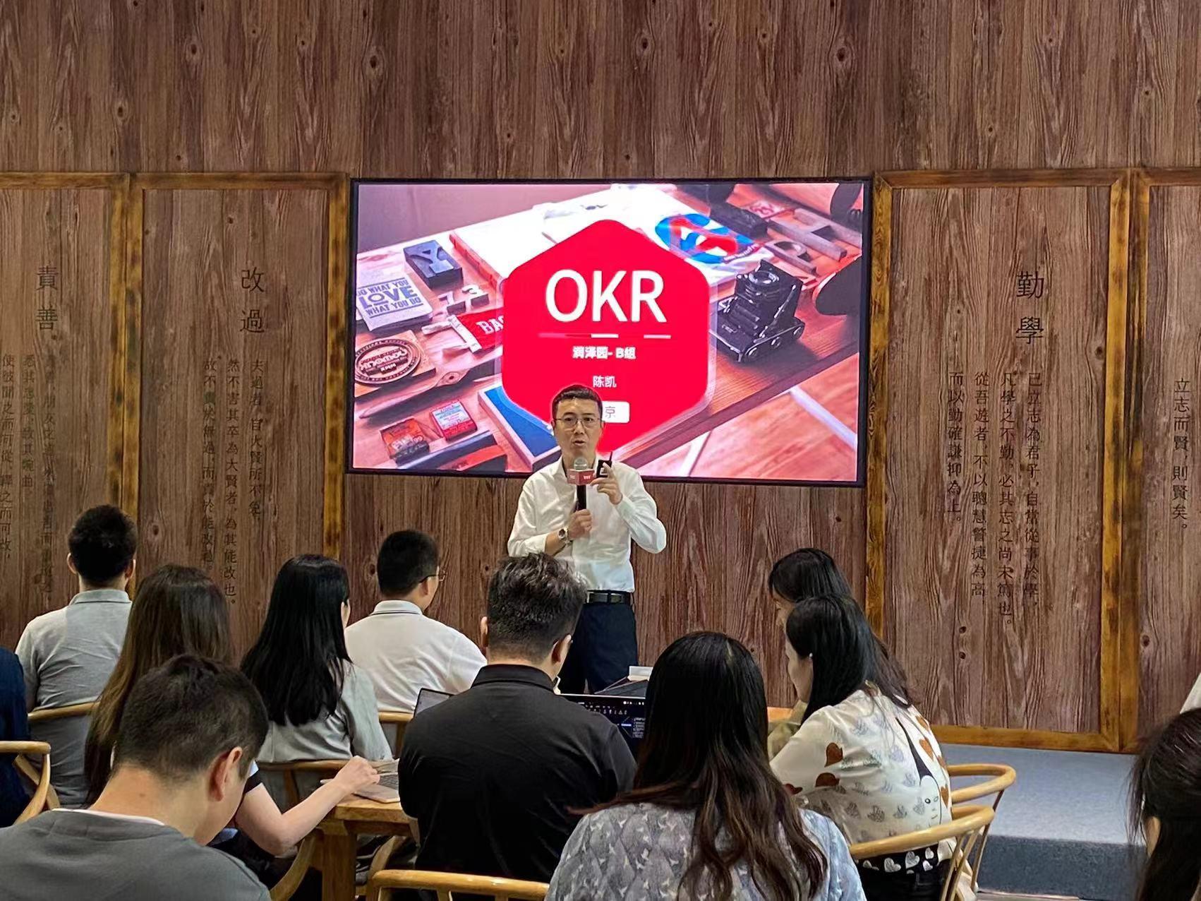 OKR培训与OKR落地：OKR是企业战略落地的解码器 - 知乎