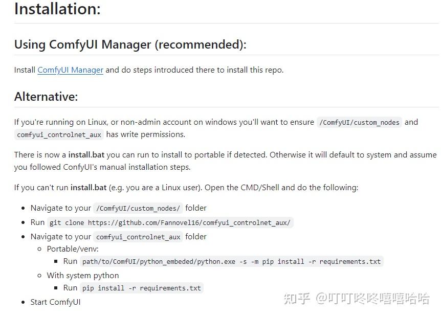 comfyui_controlnet_aux 插件安装 - 知乎