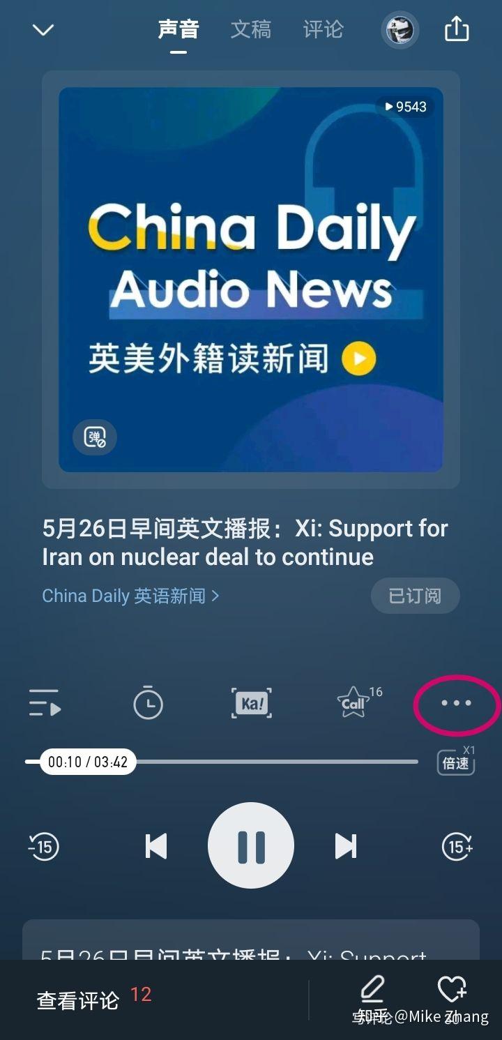 五分钟带你玩转China Daily中国日报APP - 知乎