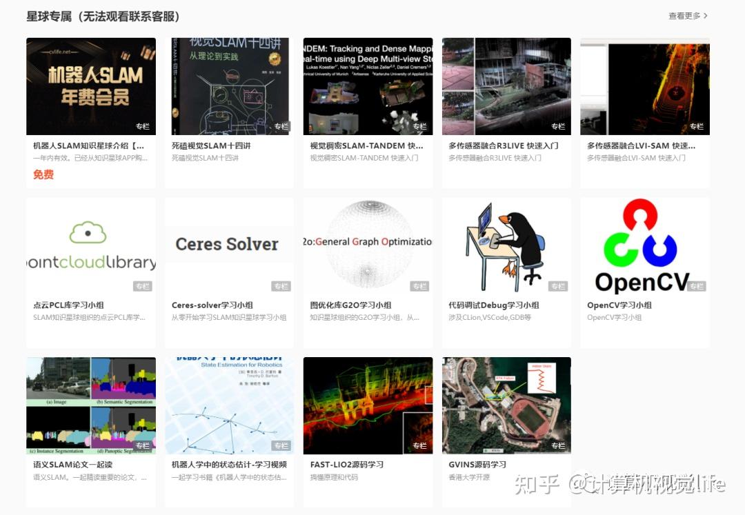 报名啦！一起学习《多视图几何》、深度学习SLAM、GTSAM库、DSO、SVO Pro - 知乎
