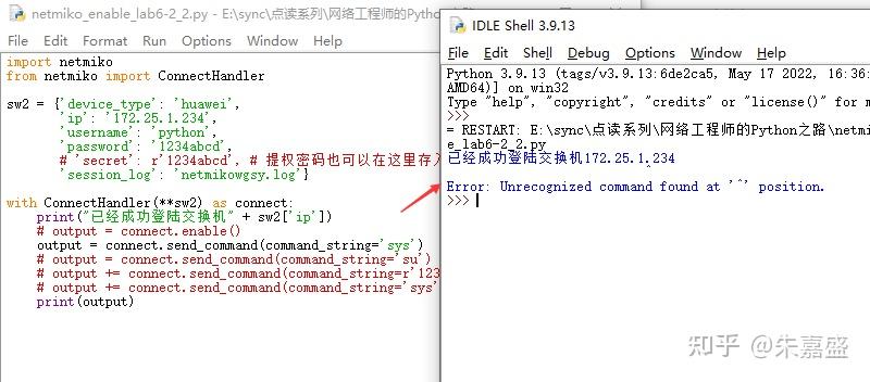 《网络工程师的Python之路》（从paramiko走向netmiko，send_command详解，su提权，华为） - 知乎