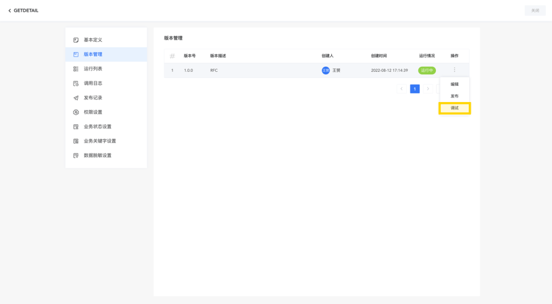 三个步骤，轻松调用SAP的RFC函数 - 知乎