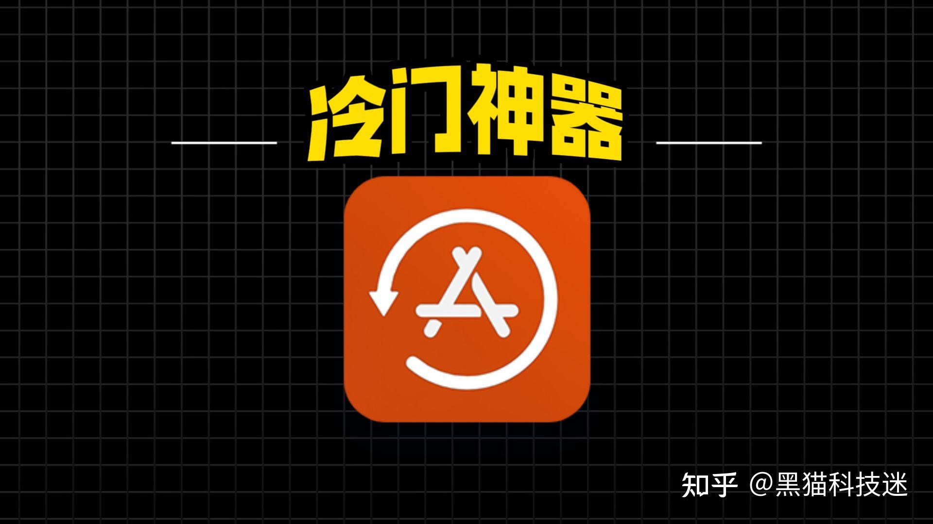 iOS 顶级神器，Apps Manager，不懂等于白玩 - 知乎