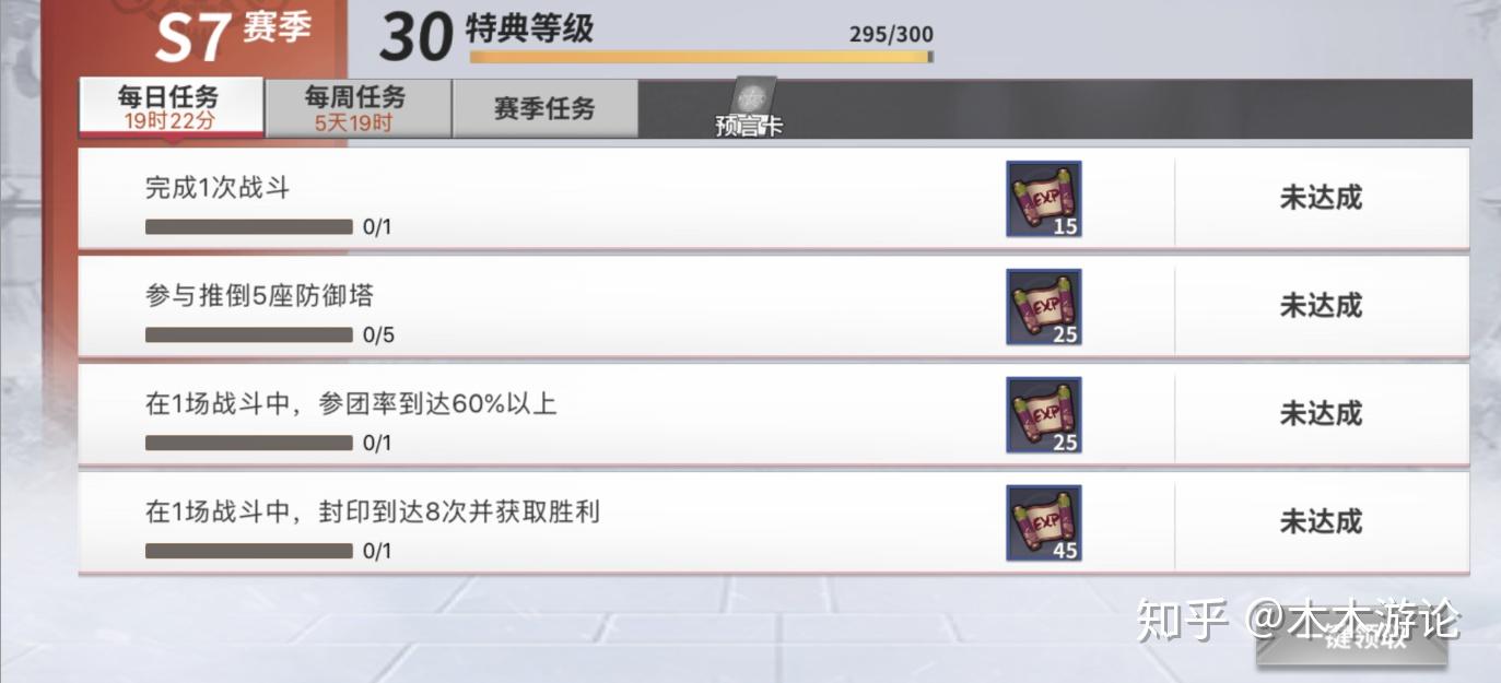 游戏商业化的又一重大创新——详解Battle Pass - 知乎