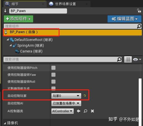 UE4学习笔记——使用Pawn创建旋转/缩放观察视角 - 知乎