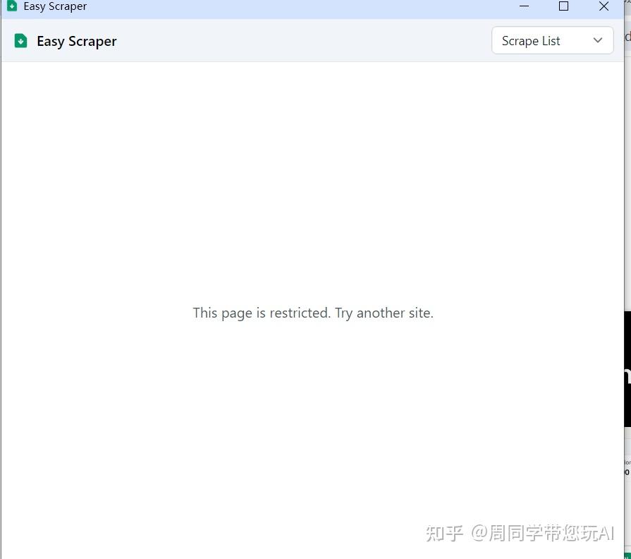 Easy Scraper -Free Web Scraping插件使用 - 知乎