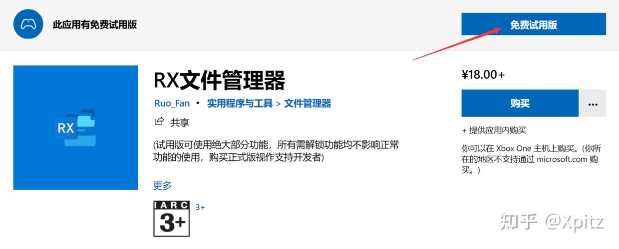 RX-Explorer 使用体验：一款实用的 Windows 资源管理器 - 知乎