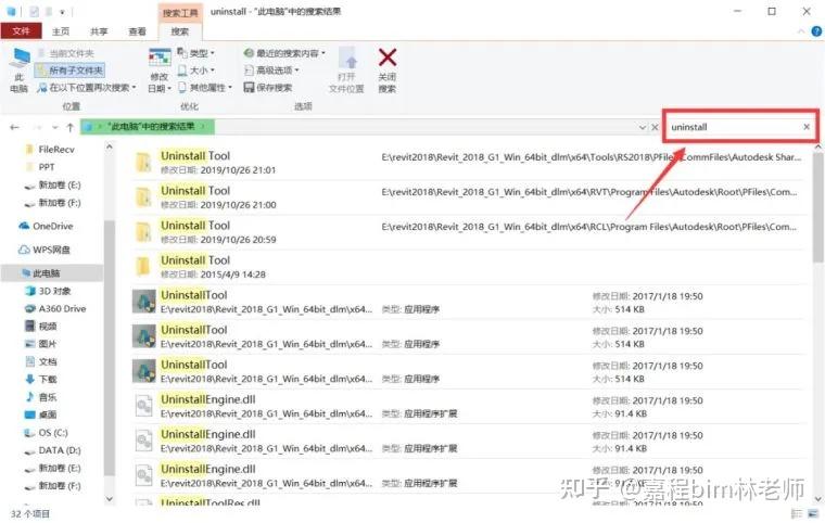 简单4步，教你如何彻底卸载Revit！！ - 知乎