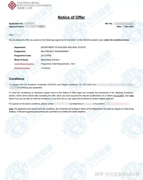 己任留学23Fall香港offer | 香港理工大学 MSc Project Management - 知乎
