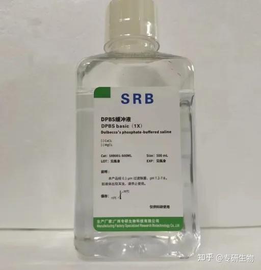 论DPBS缓冲液有多少用处？ - 知乎