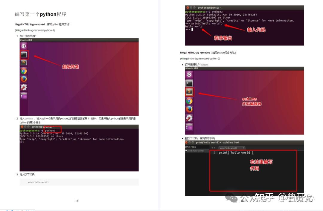 1885页超完整 Python 基础入门知识教程：从入门到进阶的知识盛宴 （高清PDF下载） - 知乎