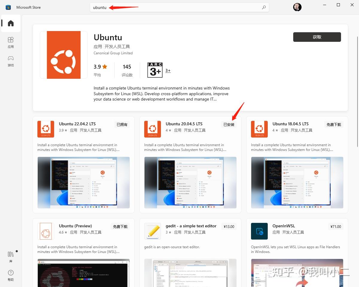 Windows wsl2安装Ubuntu - 知乎
