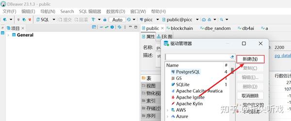 使用Dbeaver连接GaussDB - 知乎