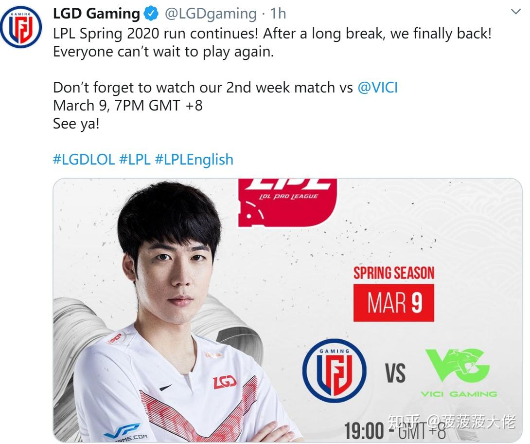 LPL将于3月9日开始线上赛，LGD战队迎战VG战队 - 知乎