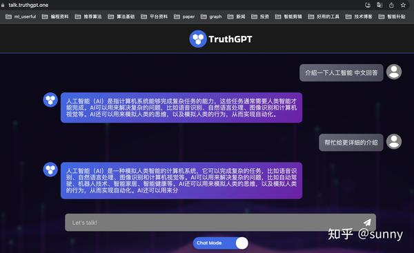 TruthGPT和OpenAI使用对比-chatGPT完胜呢 - 知乎