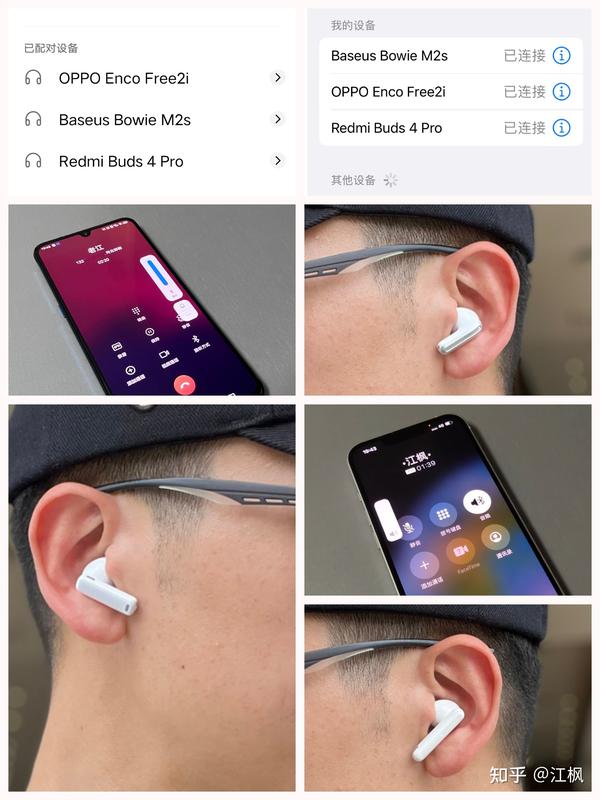 2023年最具性价比主动降噪蓝牙耳机推荐：小米Redmi Buds 4 Pro、倍思M2s、OPPO Enco Free2i - 知乎