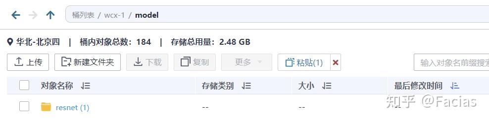 用modelarts训练resnet50模型 - 知乎