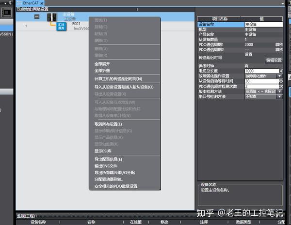 OMRON欧姆龙Sysmac Studio软件--ESI文件的安装 - 知乎