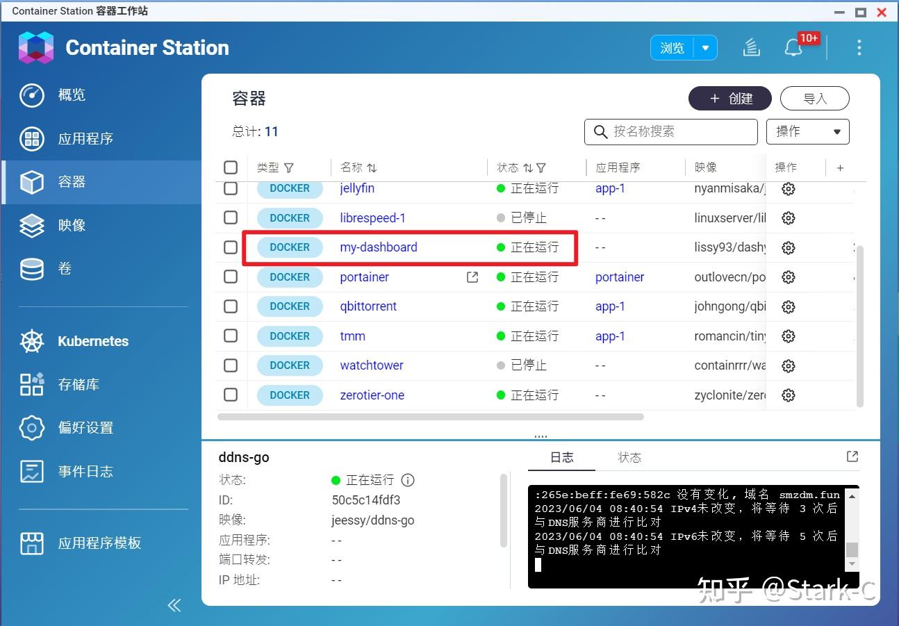 『Dashy』可能是NAS上最炫酷的可定制个人导航页，功能强大，颜值爆表 - 知乎