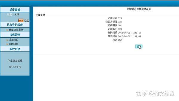JSP学生寝室管理系统myeclipse开发sql数据库BS模式java编程struts2框架网页结构 - 知乎