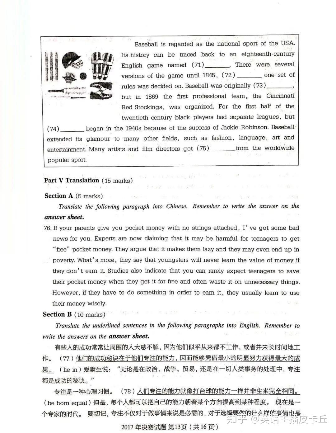 历年全国大学生英语竞赛C类（NECCS）决赛真题+答案解析 - 知乎