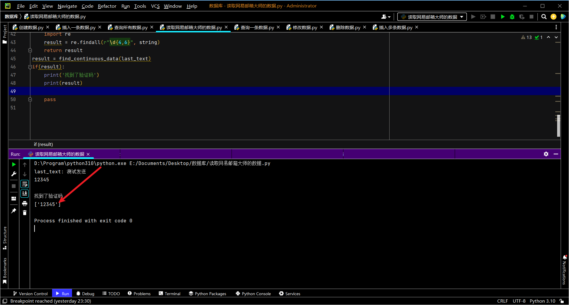 使用Python读取网易邮箱大师客户端的所有邮件 - 知乎