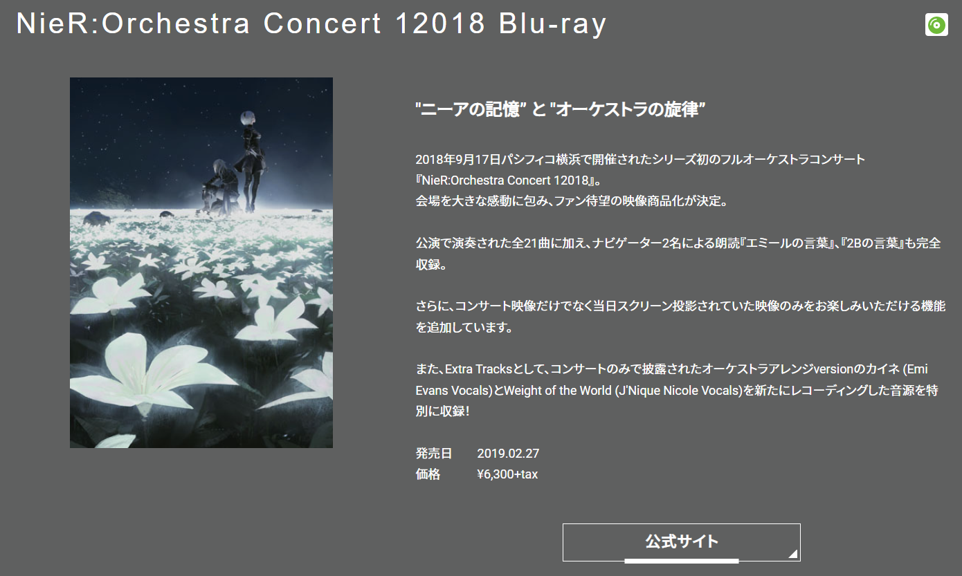 NieR系列作品配乐大全（含链接） - 知乎