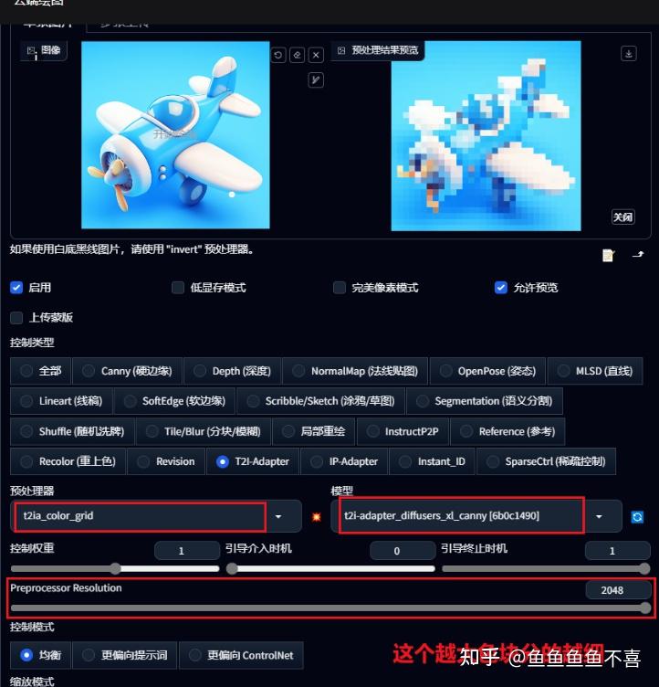 2024最新controlnet详解：T2i-Adapter 的使用方法 - 知乎