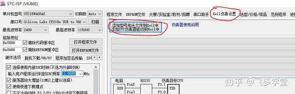 STC 单片机入门 使用 Keil C51 - 知乎