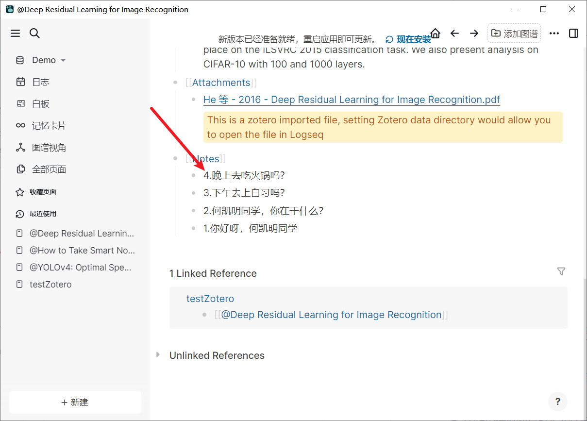 2023年使用Logseq和Zotero进行联动的最新教程，实现科研论文阅读、写作的闭环！ - 知乎