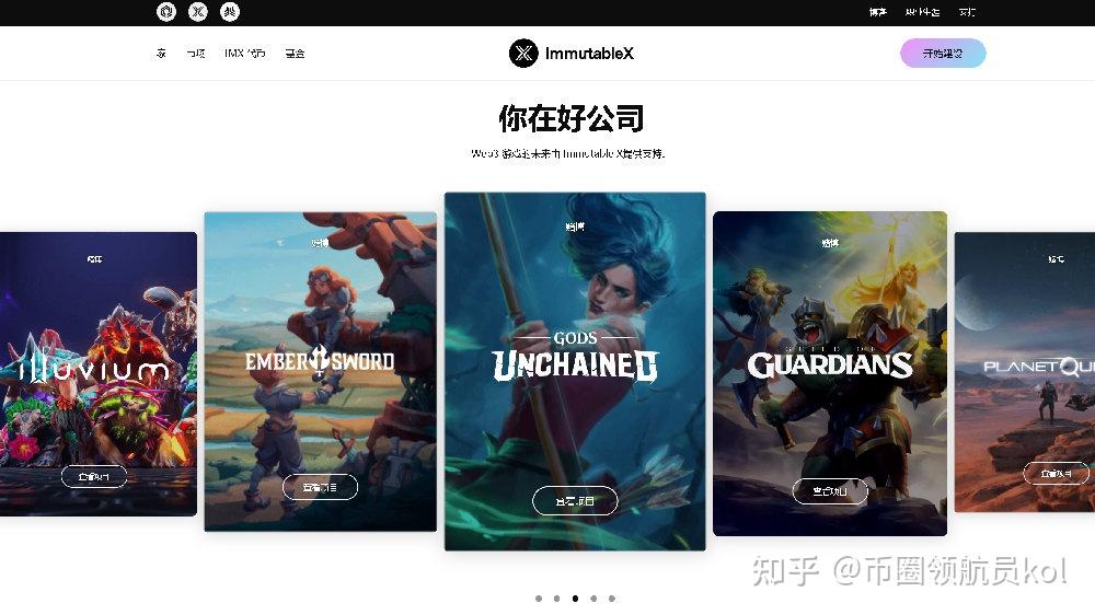 Immutable X正式开启imx代币质押 详细imx质押介绍 看好imx发展前景 - 知乎