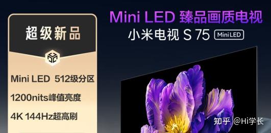 75寸小米电视排行榜！2025年（高性价比）75寸小米电视推荐！
