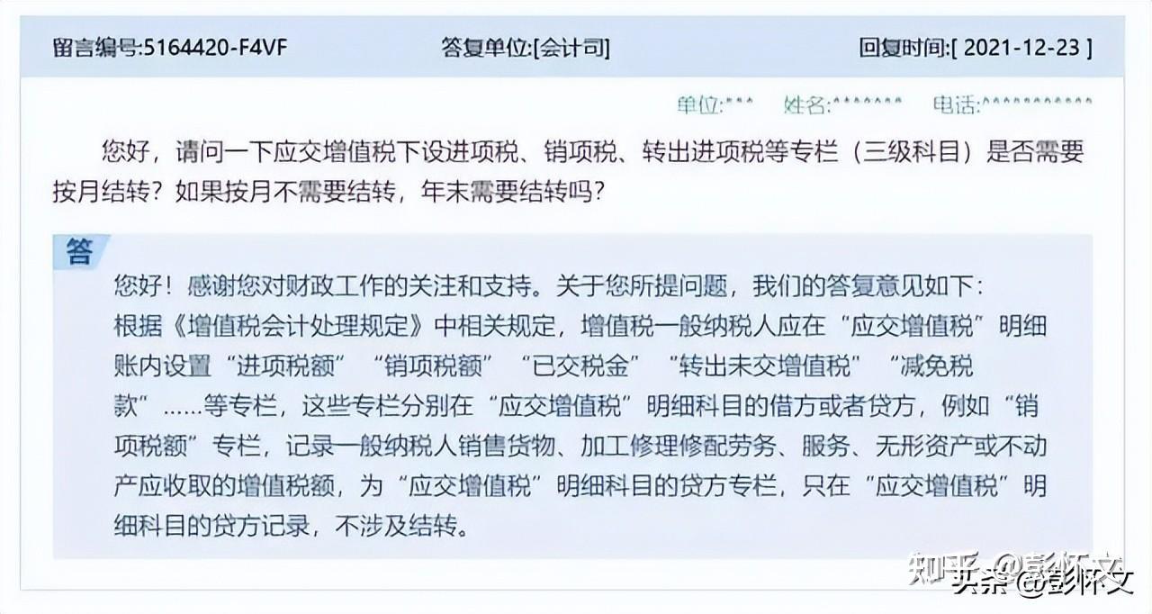 应交税费——应交增值税,期末会有余额吗? 知乎
