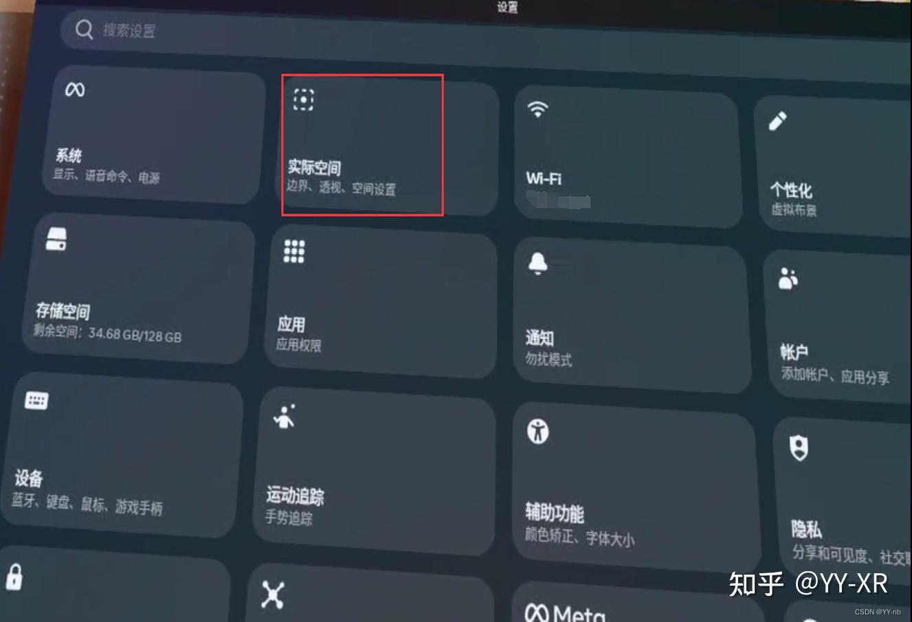 Unity Meta Quest Mr 开发(三):scene Api 配置实现虚拟与现实之间的碰撞 知乎