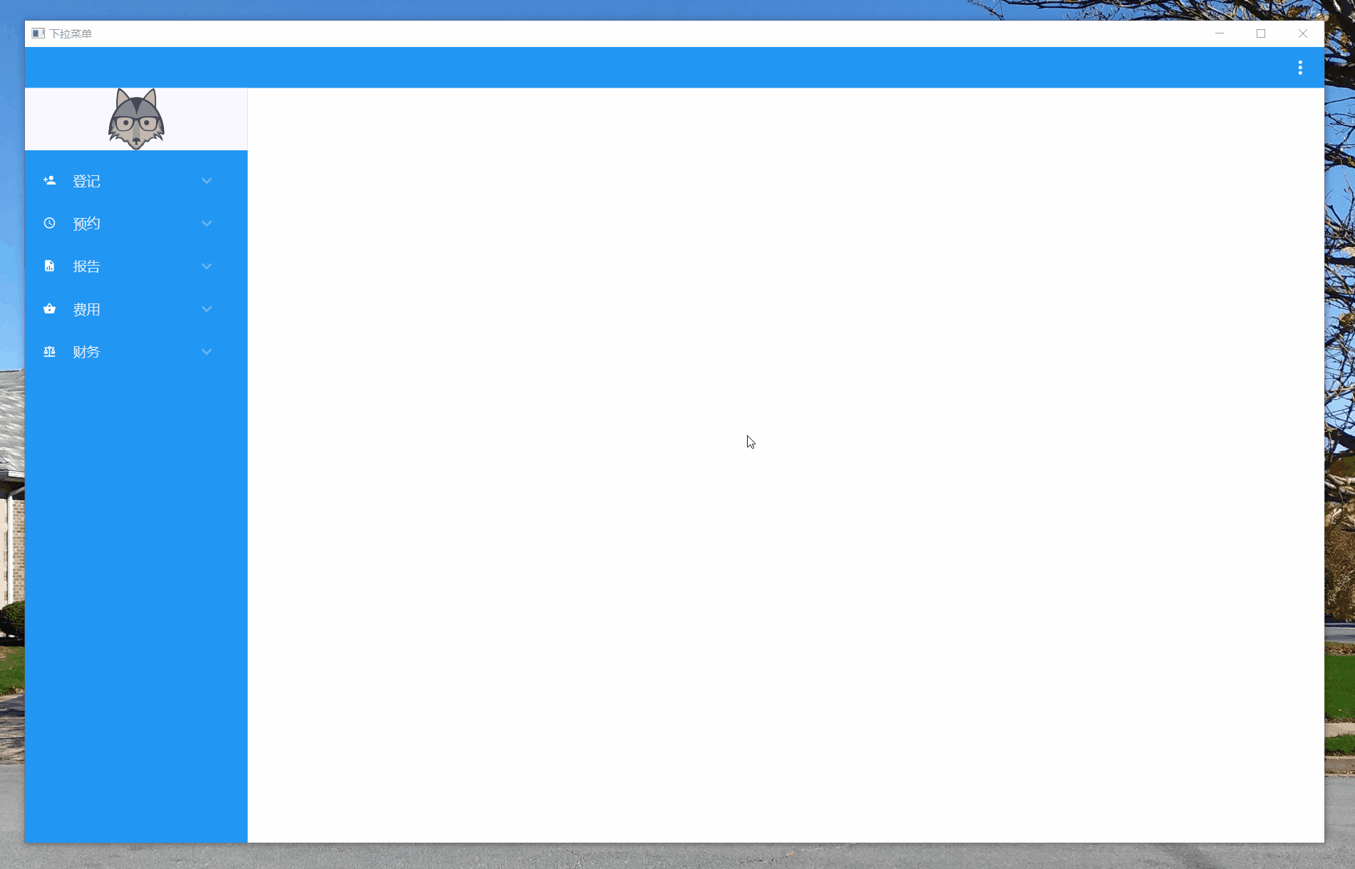C# WPF侧边栏导航菜单（Dropdown Menu） - 知乎
