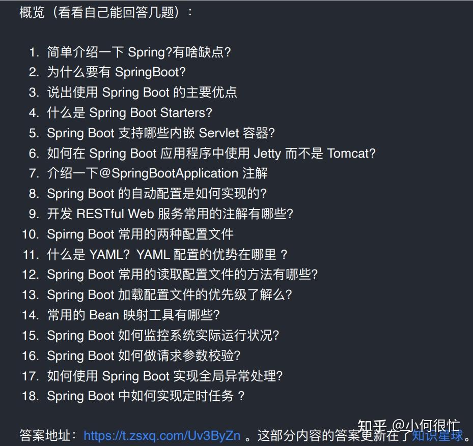 GitHub 上标星 90k+ 的《Java 知识总结 + 面试指南》到底有什么魅力？ - 知乎
