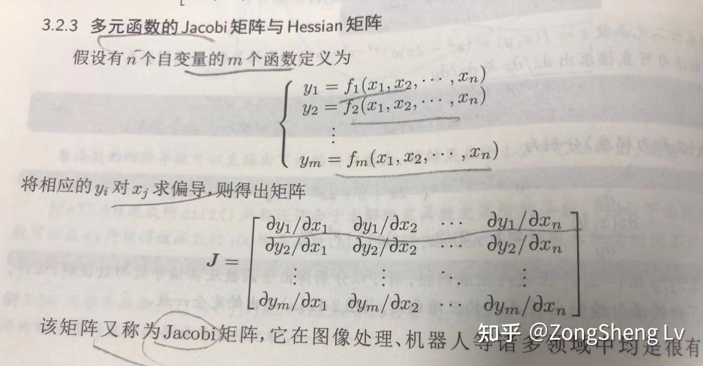 Jacobi矩阵 - 知乎