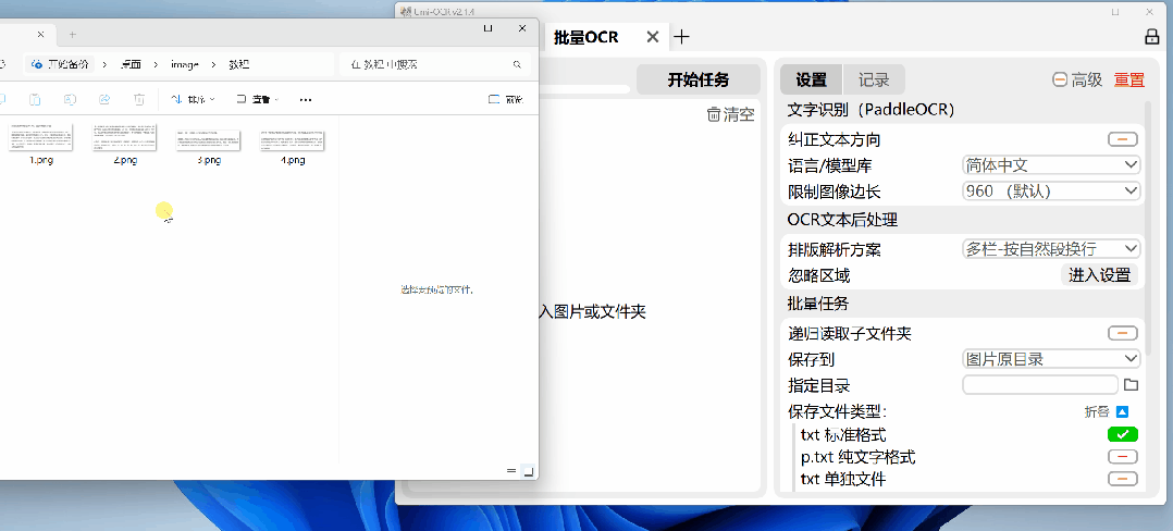 Umi-OCR高效识别软件，离线可用，永久免费，强烈推荐！ - 知乎