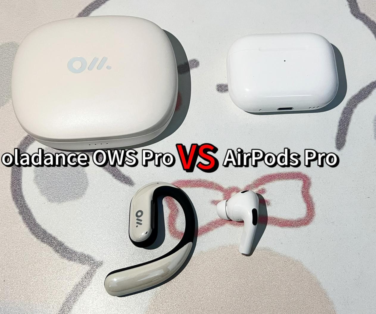 2023年oladance OWS Pro会不会成为你放弃AirPods Pro的选择?