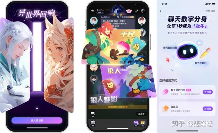 Soul张璐以AI技术打破孤独，实现情感陪伴体验 - 知乎