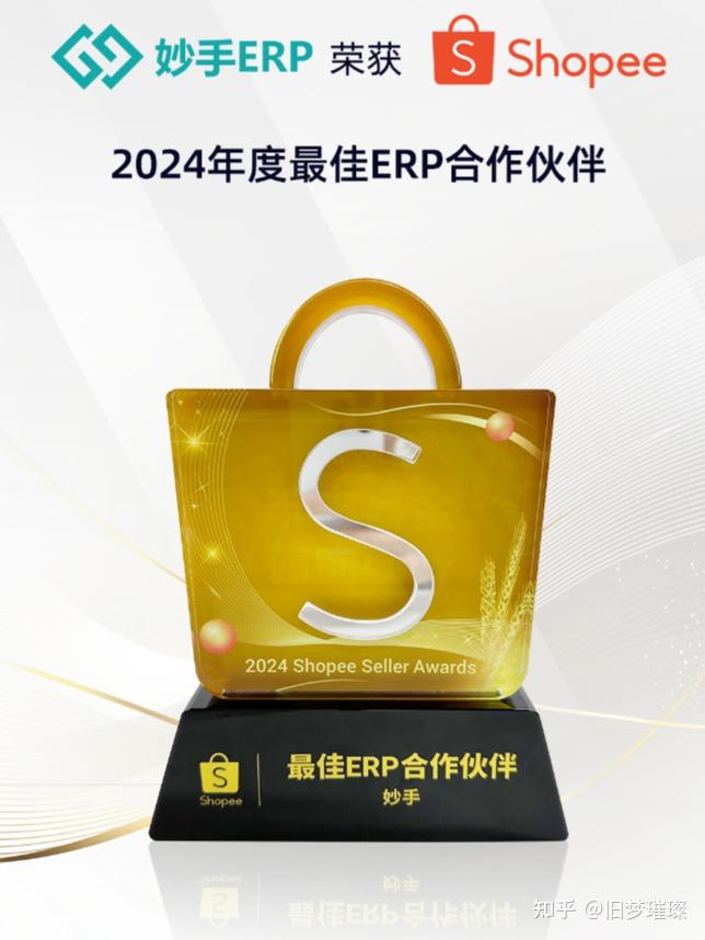 Shopee虾皮店群ERP软件用哪个好？ - 知乎