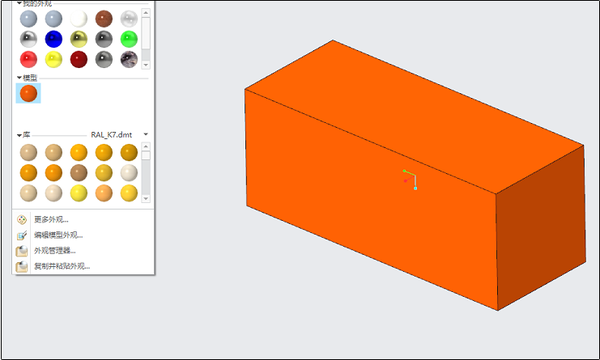 PROE/CREO劳尔RAL颜色库下载及其使用教程 - 知乎