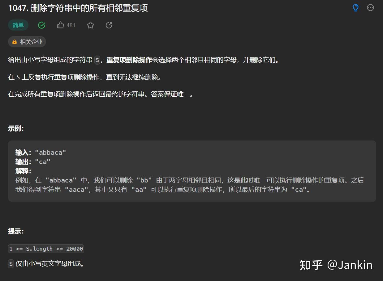 Leetcode 19 栈与队列 02 - 知乎