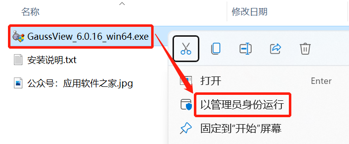 GaussView 6.0.16详细安装教程 - 知乎