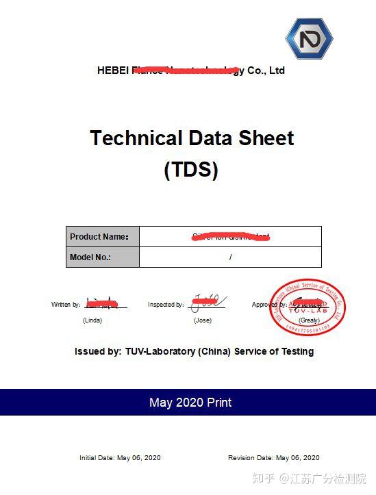 TDS(Technical Data Sheet)-化学品技术说明书办理 - 知乎