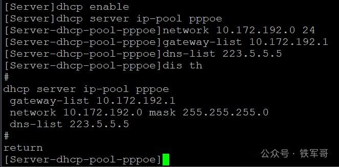 PPPoE Server通过DHCP为用户分配IPv4地址 - 知乎