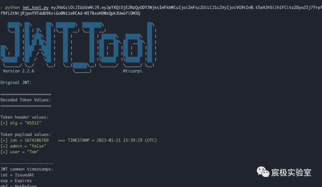 宸极实验室—『红蓝对抗』JWT 攻击手法 - 知乎
